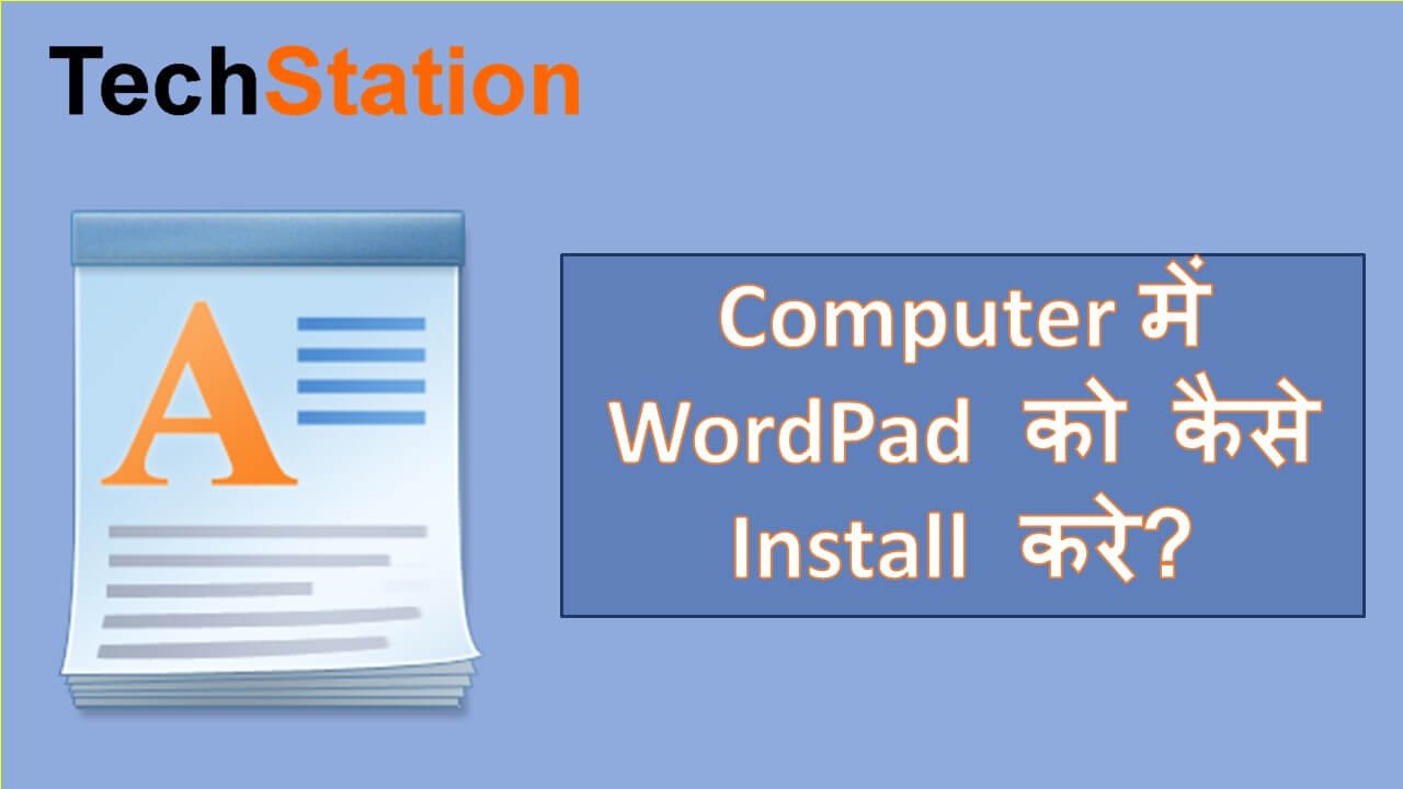 WordPad Tutorial in Hindi