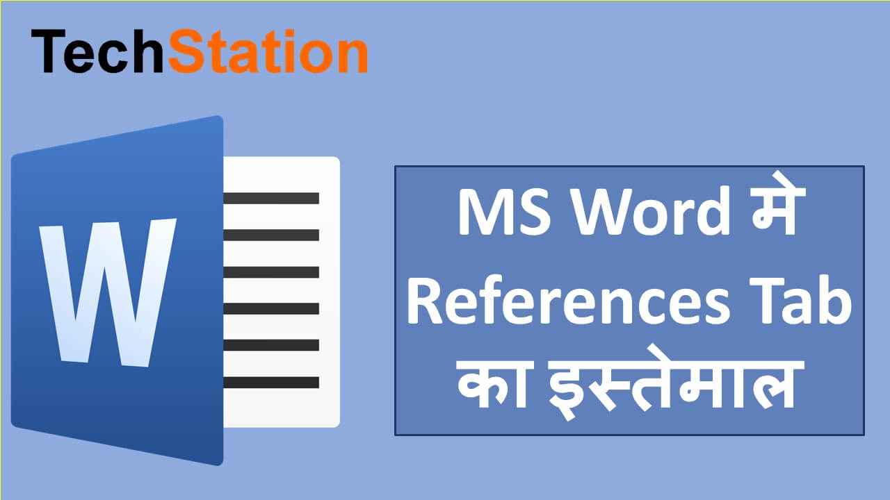 MS Word References Tab in Hindi-एमएस वर्ड रेफेरेंसेस टैब के बारे मे ... MS Word References Tab in Hindi-एमएस वर्ड रेफेरेंसेस टैब के बारे मे ...